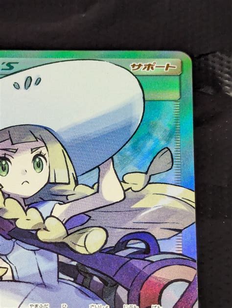 1円 1円スタート ポケモンカード リーリエ Sr Sm1m 066060 Pokemon Card 引退品 ポケカ トレカ 帽子リーリエ