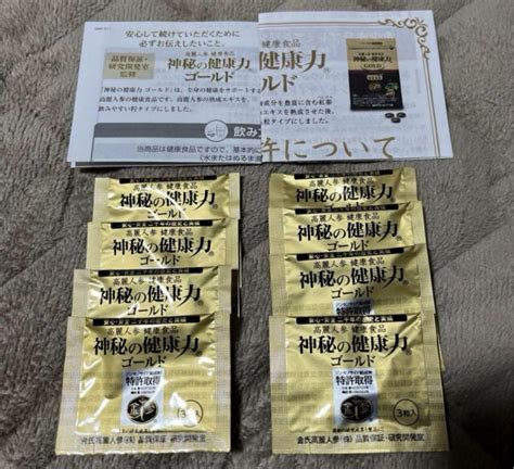 金氏高麗人参 神秘の健康力 ゴールド 新品未使用 By メルカリ