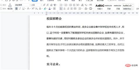 Word怎么显示空格回车等符号 Word Php中文网 Word怎么显示空格回车等符号 Word Php中文网