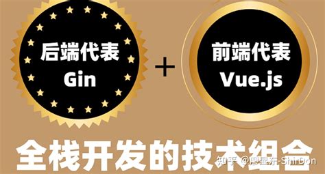 Go Vuejs ——程序员的黄金组合，年薪50w的全栈进阶之路 知乎