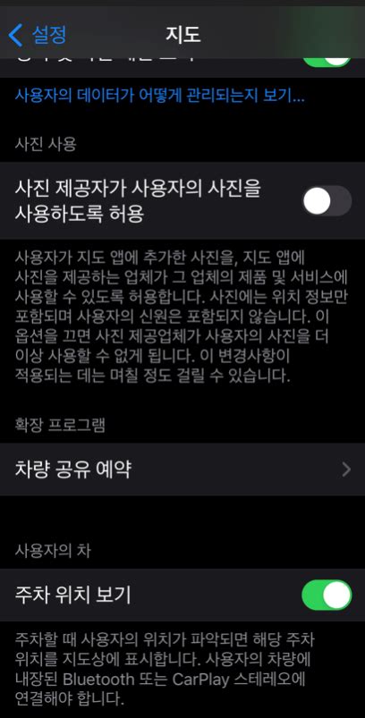 아이폰 주차위치 기억하기
