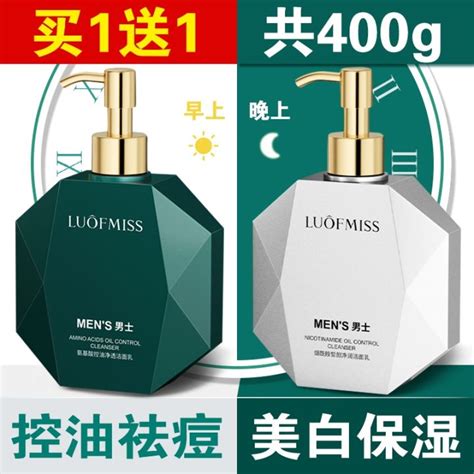 Facial Cleanser Set For Men A Full Set Of Whitening Blackheads Oil