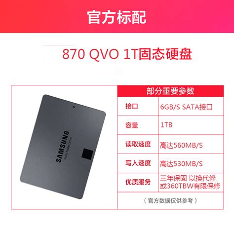【自营】三星870qvo固态硬盘1t2t笔记本25寸台式机ssd电脑sata3