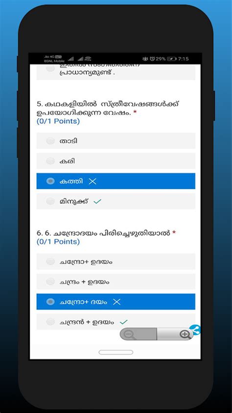 Lss Uss Self Learning App Apk For Android Download