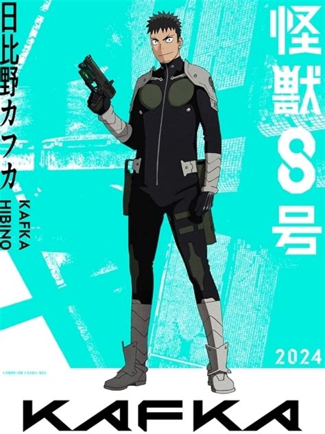 アニメ怪獣8号メインキャラ6人のビジュアル解禁 アニメイトタイムズ