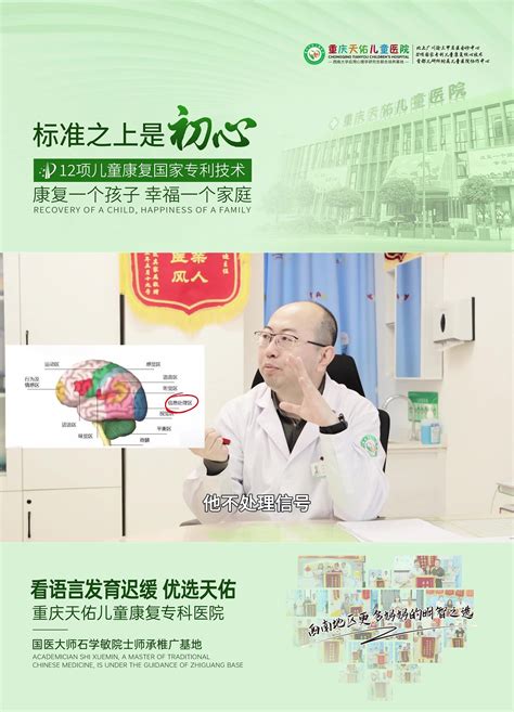 听得懂为何不说重庆天佑儿童医院孙小迪医生解答