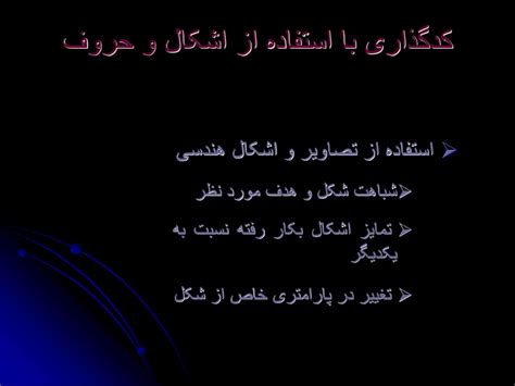 ارائه دهندگان نرگس شیروانی فرساد صداقتی Ppt Download