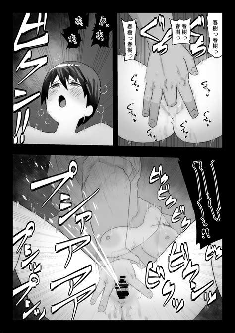 大好きな幼馴染に告白するためセックスの練習をする陸上部員 Page 48 Nhentai Hentai Doujinshi And