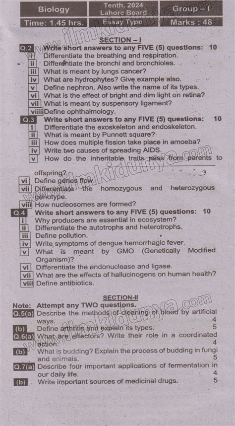 Past Paper 2024 Lahore Board Class 10th Biology Group Ii Subjective English Medium