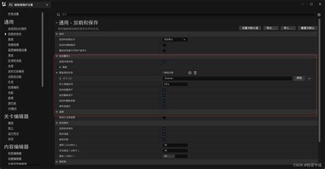 Ue5资产的使用ue5 数据资产 Csdn博客