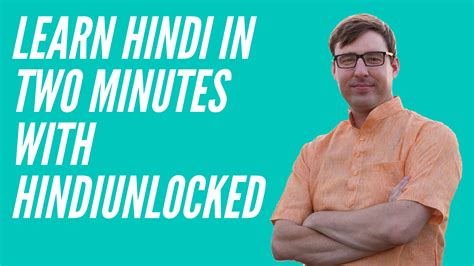 Learn Hindi In Two Minutes With Hindiunlocked Hindiunlocked