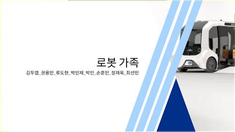 수강생 프로젝트 소개 자율주행 로봇 Sw 개발 차선인식 장애물 회피 Slam Ros2