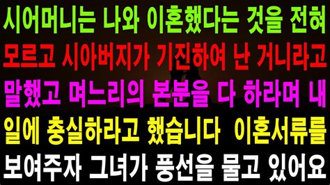 사랑의 기적 사연 201037 어머니는 아들을 위해 태어나고 아내는 남편을 위해 태어난다 그들은 서로 다른 세상에서 온다 Youtube