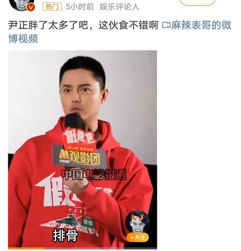 尹正出席活动形象大变，发福留胡引热议，男星身材管理成焦点