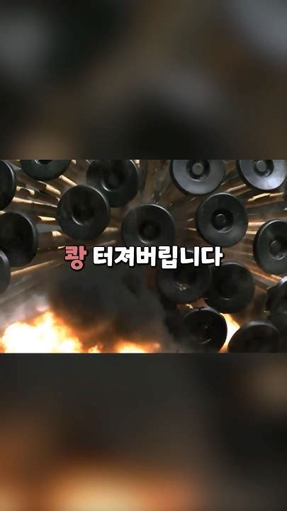 지뢰를 쉽게 제거하는 방법 Youtube