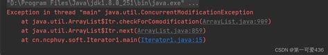 java中的iterator遍历与foreach循环详解 csdn博客