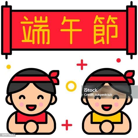 端午節招牌圖示端午節相關載體向量圖形及更多中國文化圖片 中國文化 人 傳統 Istock