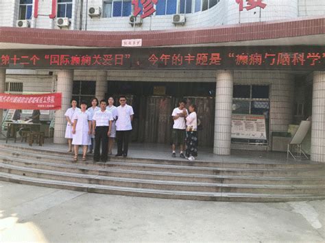华阴市人民医院 2018年“国际癫痫关爱日”宣传活动总结 医院动态 华阴市人民医院 华阴市人民医院