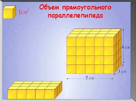 Задача площадь параллелепипеда
