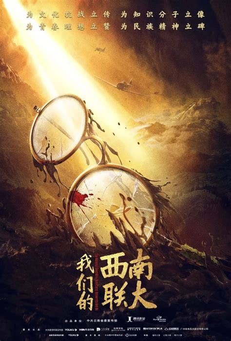 《我们的西南联大》剧组招群演了！直面各大明星的机会来咯~ 搜狐大视野 搜狐新闻