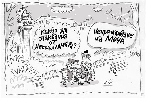 От новия брой на „Стършел“ Площад Славейков