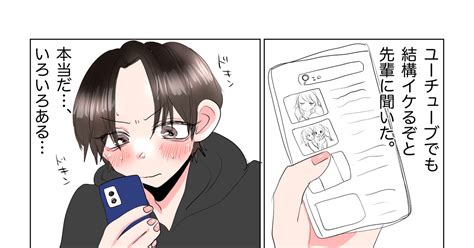 創作bl 【創作bl】エロ動画探してたらblに辿り着いちゃった少年 今條かい夢のマンガ 漫画 Pixiv