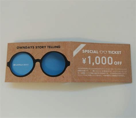 Owndays オンデーズ 1000円割引券 有効期限：2025年3月 メルカリ