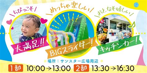 高槻市 高槻市の安満遺跡公園がウォーターパークに大変身 City Life News