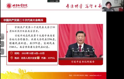信息学院党委书记张克非为信息学院第20期入党积极分子培训班学员讲授专题党课 北京物资学院新闻中心