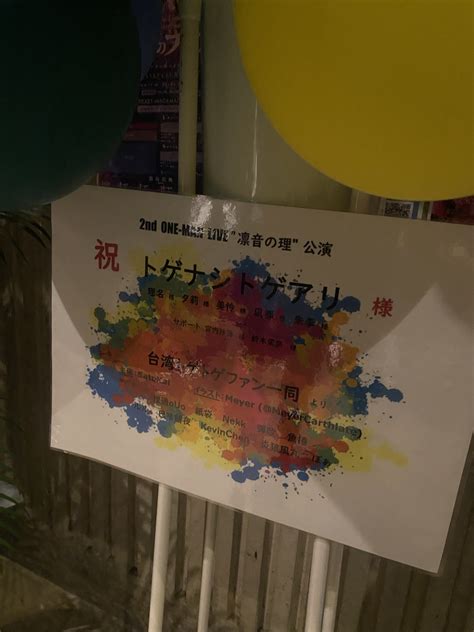 心得2nd ONE MAN LIVE 凛音の理 演場會心得 Girls Band Cry 哈啦板 巴哈姆特