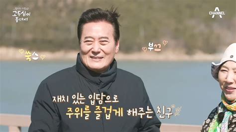 ＂거시기 거시기 하네~♪＂ 오늘 두심의 일일 여행 가이드 팔색조 매력의 배우 김성환♥ 엄마의 여행 고두심이 좋아서 49 회
