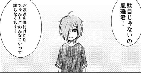 ポップン 一輪の悪＃40（風鈴漫画） わしゃのマンガ 漫画 つぎドカ 鈴花 Pixiv
