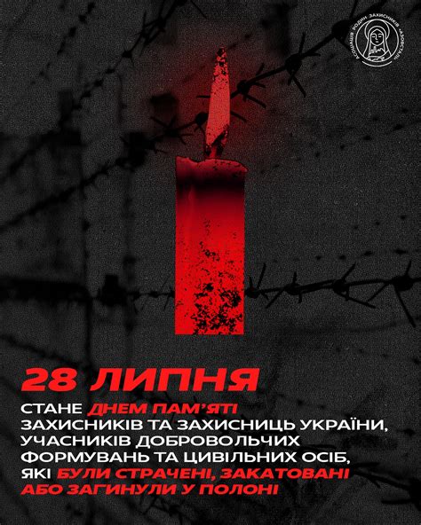 Асоціація ️Верховна Рада України прийняла Постанову про вшанування памяті Захисників та