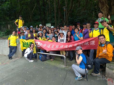 109年度步道生態環境教育訓練課程招生 社團法人中華民國自然步道協會