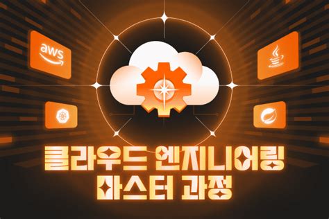 홈 멋사 부트캠프