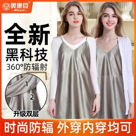 肚兜內穿電腦隱形四季防輻射服孕服etmall東森購物網