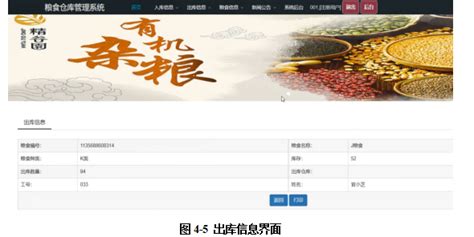 基于springboot实现粮食仓库管理系统项目【项目源码论文说明】粮食产业后台管理系统 Csdn博客