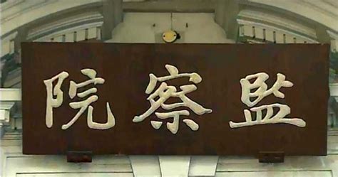 翁啟惠為爭取諾貝爾獎望撤銷彈劾 監委：會立案 社會 Ctwant