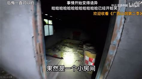 （徐云流浪中国）之广西招魂幡、四川“好佛”两次灵异事件 影音视频 小不点搜索