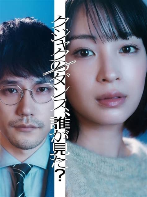 Who Saw The Peacock Dance In The Jungle クジャクのダンス、誰が見た？ 2025