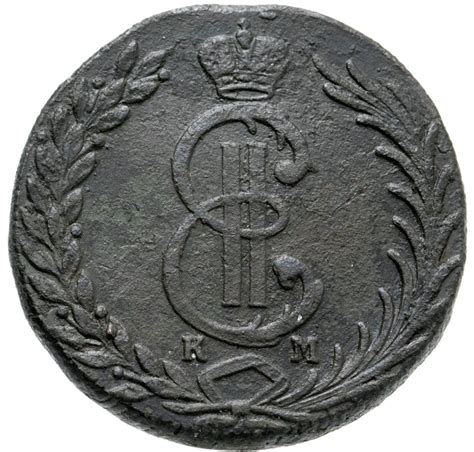 Монета Екатерины II 10 копеек 1777 КМ сибирская монета стоимостью 11008 ...