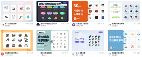 免费又好用的矢量图标库，有这一个就够了！ 即时设计