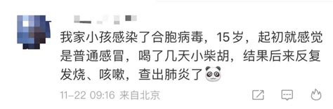 近期高发！传染性约是流感的25倍！多地已出现病毒合胞传播