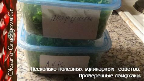 Несколько полезных кулинарных советов лайфхаки Проверенные Youtube