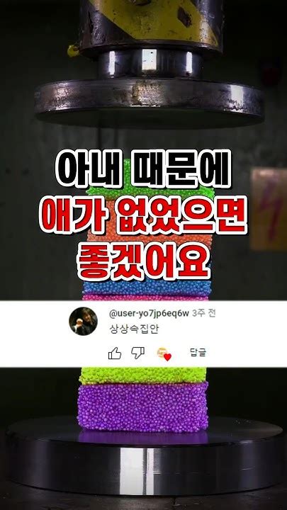 아내 때문에 아이를 갖고 싶지 않은 남편 Youtube
