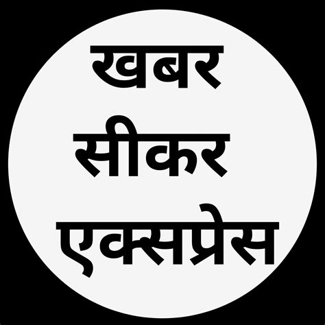 आज का दिन परम शुभ और आनंदमय है… मर्यादा पुरुषोत्तम प्रभु श्रीराम के