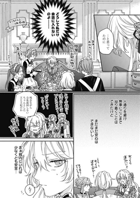 【1話試し読み】『いじめられっ子の悪役令嬢転生記 第2の人生も不幸だなんて冗談じゃないです！』 第1巻発売 ！ 悪役令嬢でも幸せに生きたい