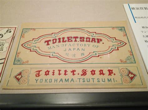 Highland Feet On Twitter Rt Kanagawamuseum 日本における西洋文化の内〝横浜発祥″と言われる
