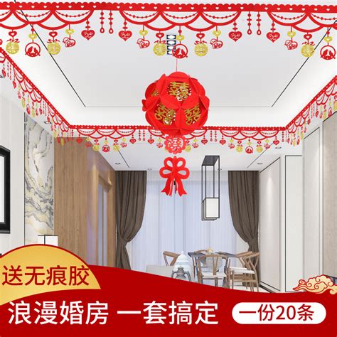 结婚客厅婚礼喜字拉花创意浪漫新房布置婚房装饰套装婚庆用品大全 虎窝淘