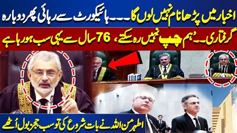 Justice Athar Minallah Gave Big Statement During In Supreme Court Live Hearing Dunya News